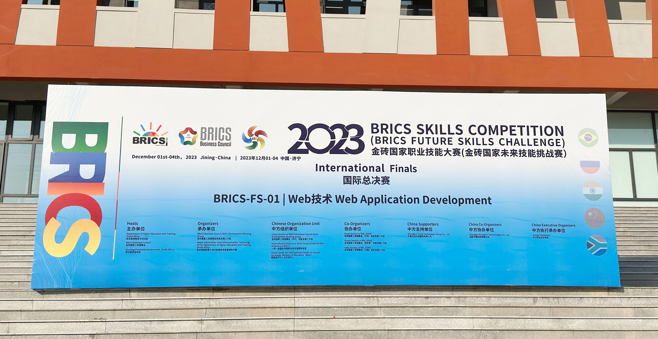 WorldSkills Lyon 2024 Silver Sponsor