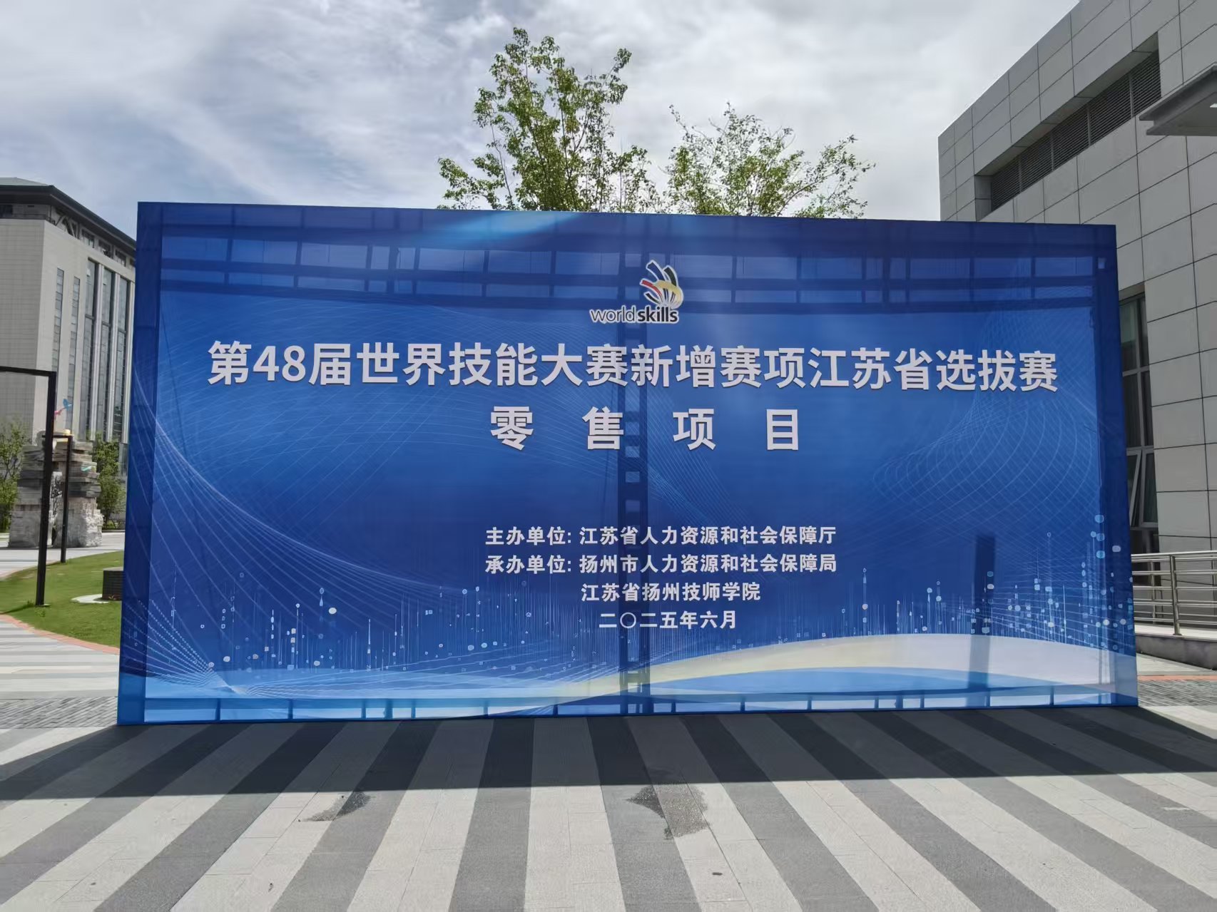 WorldSkills Lyon 2024 Silver Sponsor